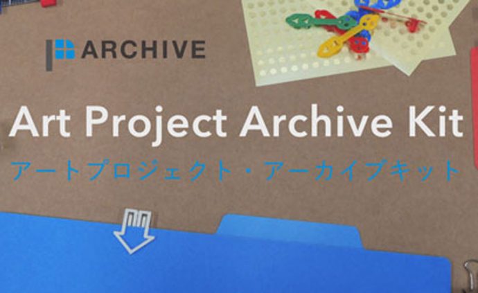 P+ARCHIVE (ピープラスアーカイブ)